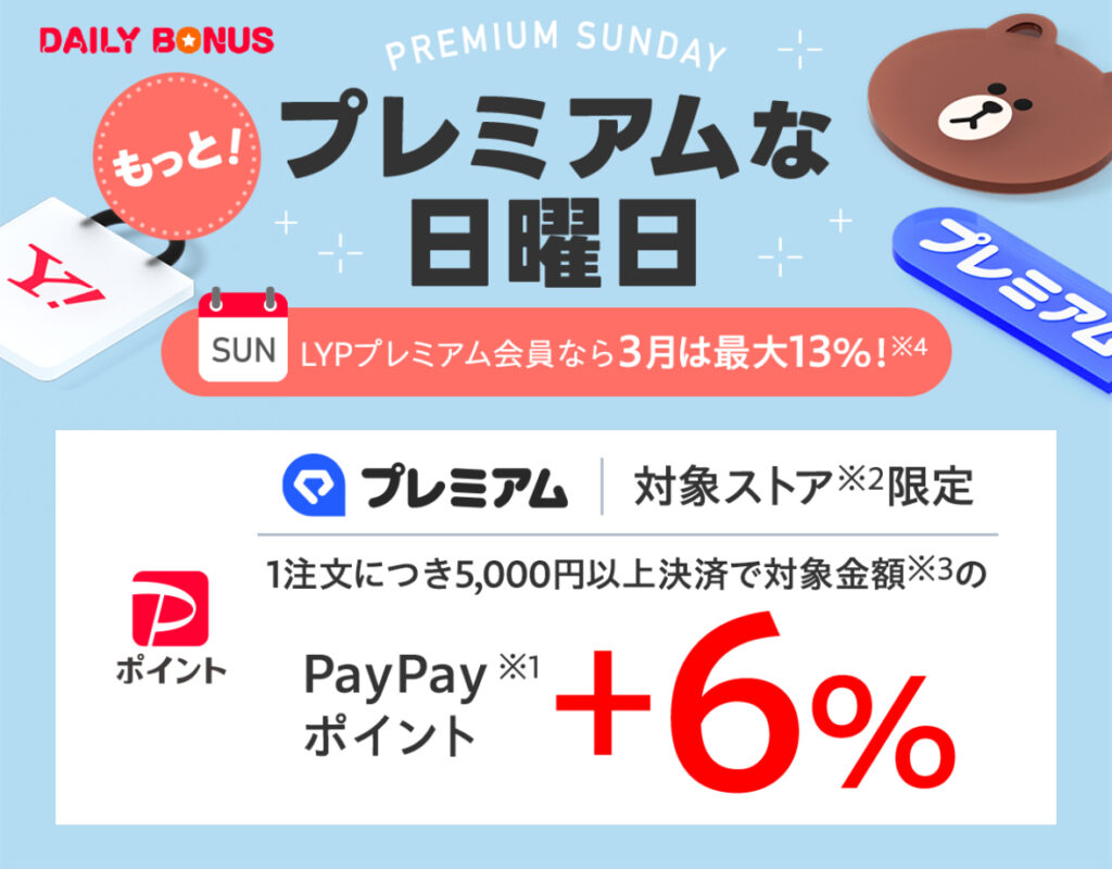 PayPayは何歳から？小学生・中学生・高校生が使う際の注意点とは