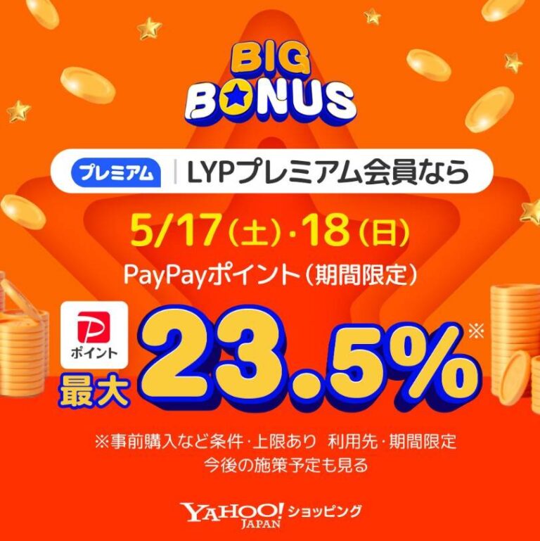 PayPayは何歳から？小学生・中学生・高校生が使う際の注意点とは